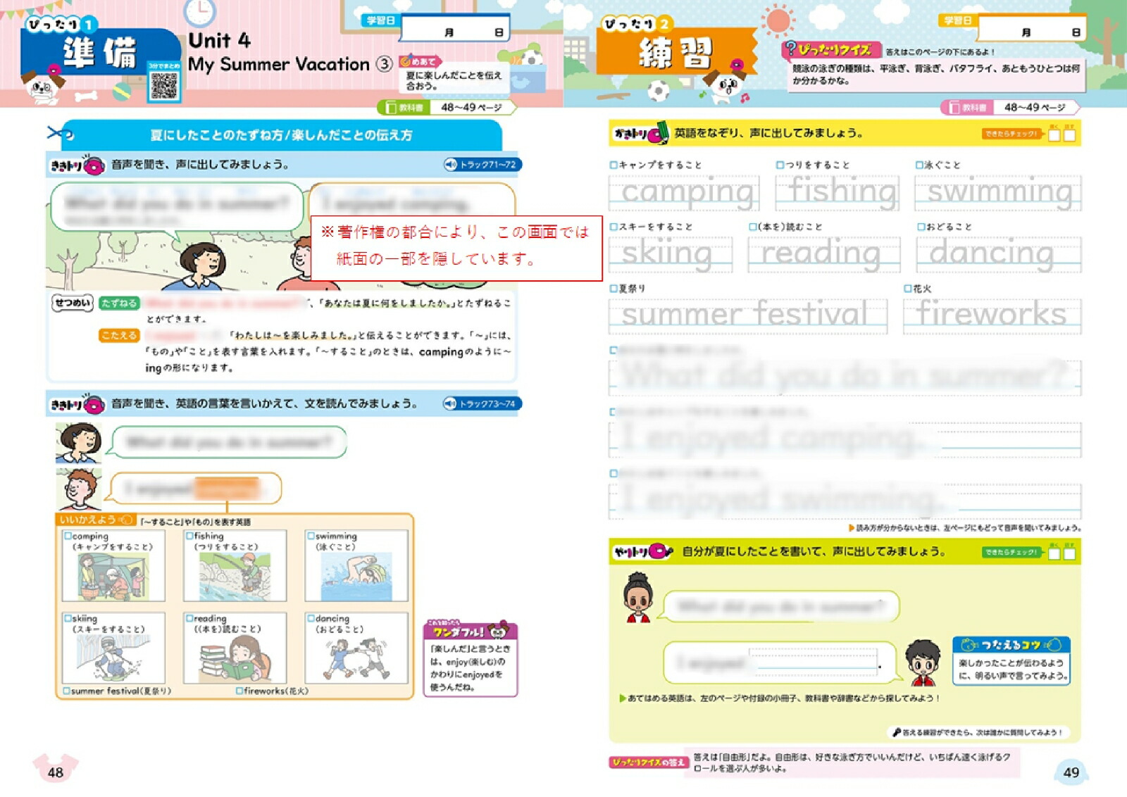 楽天ブックス 小学 教科書ぴったりトレーニング 英語6年 光村図書版教科書完全対応、オールカラー、丸つけラクラク解答、ぴたトレ8大特別